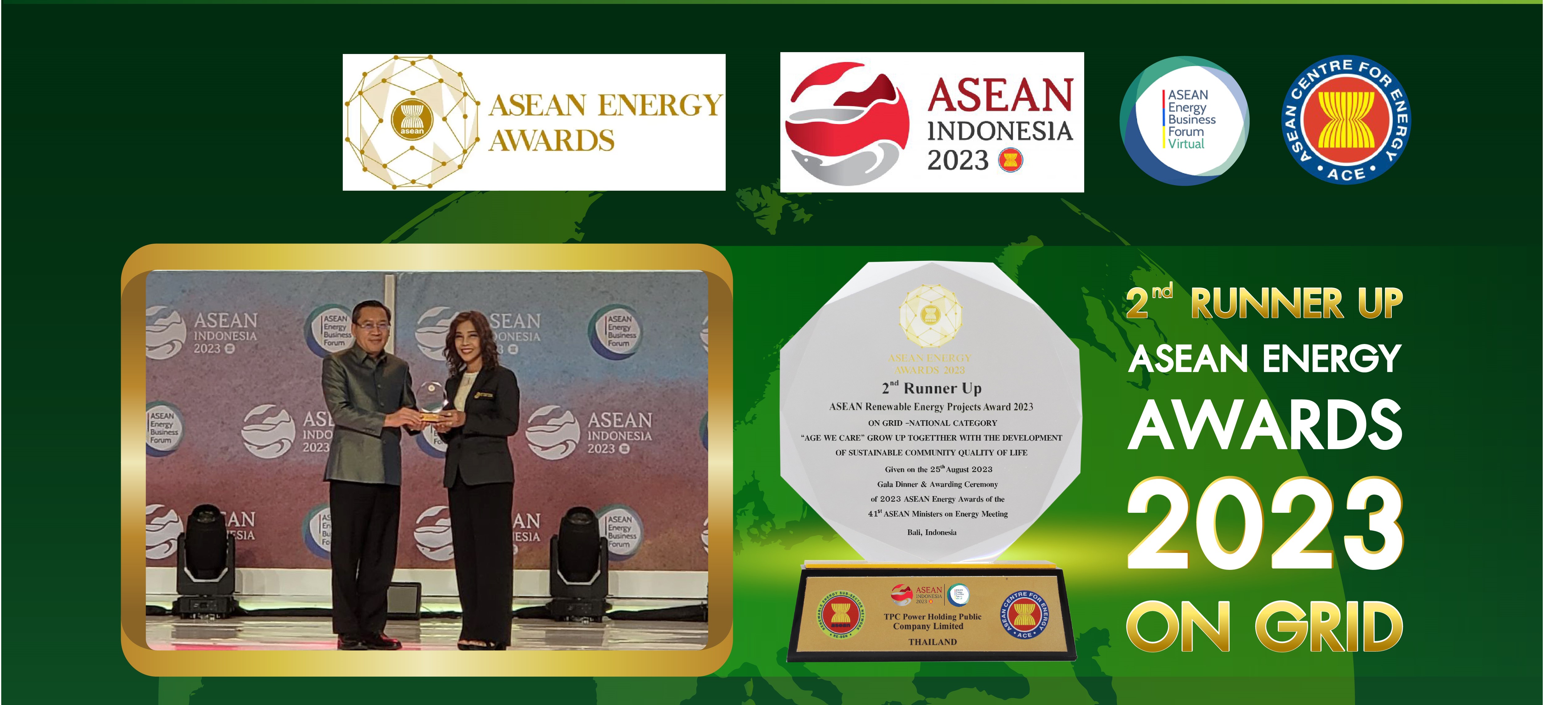TPCH เฮ! โรงไฟฟ้า PTG คว้ารางวัลรองชนะเลิศ อันดับ 2 ASEAN Energy Awards 2023 | Share2Trade